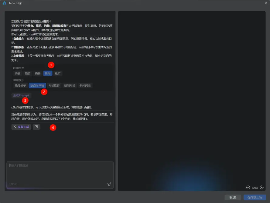 重磅推出 ? HarmonyOS AI 助手 CodeGenie V6 的使用教程-鸿蒙开发者社区-51CTO.COM