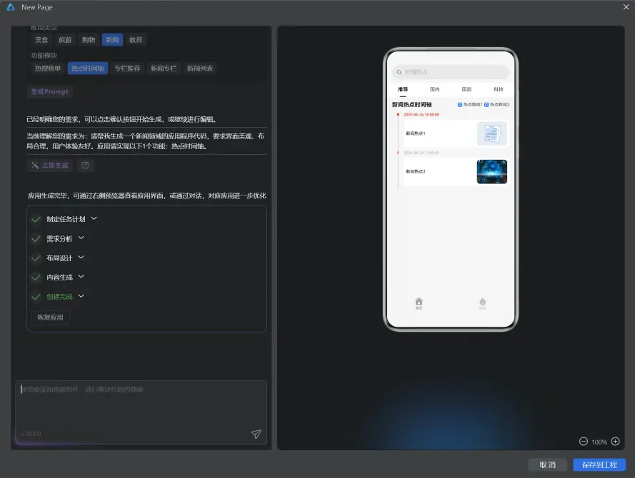 重磅推出 ? HarmonyOS AI 助手 CodeGenie V6 的使用教程-鸿蒙开发者社区-51CTO.COM