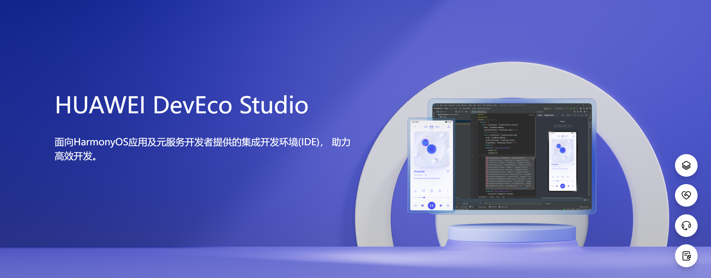 最新 HUAWEI DevEco Studio 调试技巧 - 万少- - 博客园